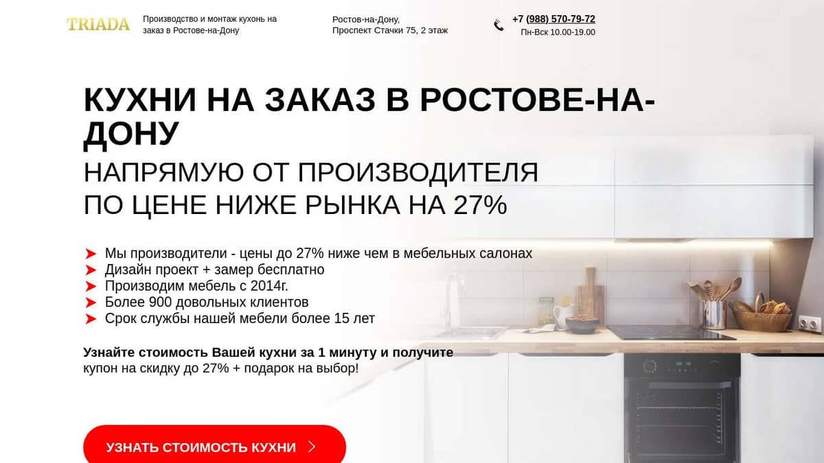 Мебельная компания ТРИАДА - производство и монтаж кухонь на заказ в ...